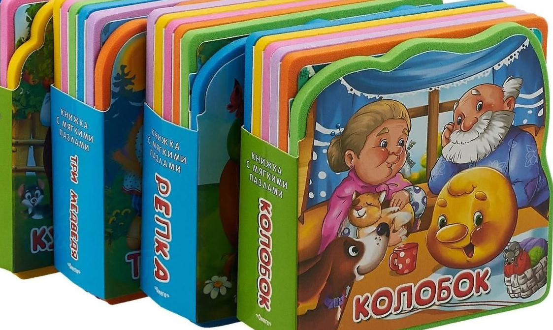Про книги-игрушки: особенности и польза для детей - Советы на relife.global
